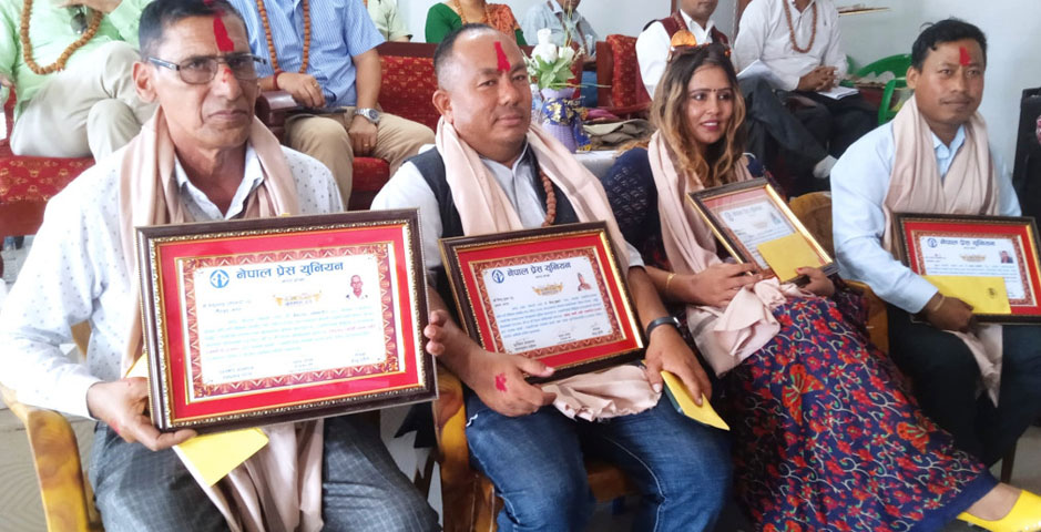 यूनियनले गर्यो चार पत्रकारलाई सम्मान
